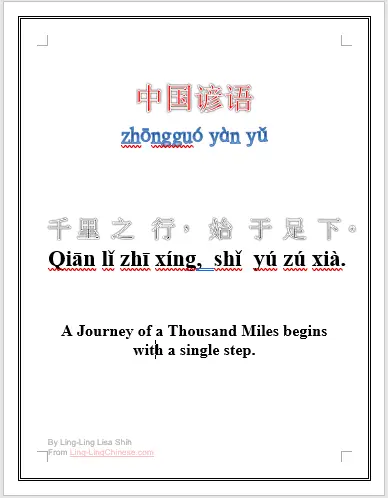 Chinese Sayings：A Journey of a thousand miles begins with a single step ...