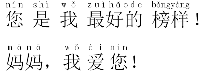 Make a Card for a Special Occasion in Chinese language – Ling-Ling Chinese